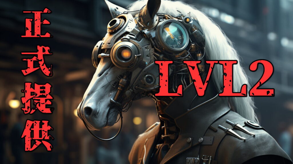 LVL2指数を正式採用→レギュラーコンテンツ化【勝率31.4％ 回収率144％】 | REDLINE.LAB